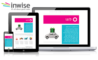 ניוזלטר - inwise
