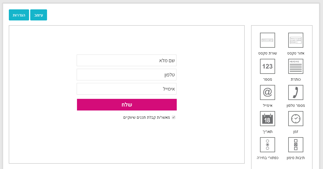 מערכת inwise - inwise