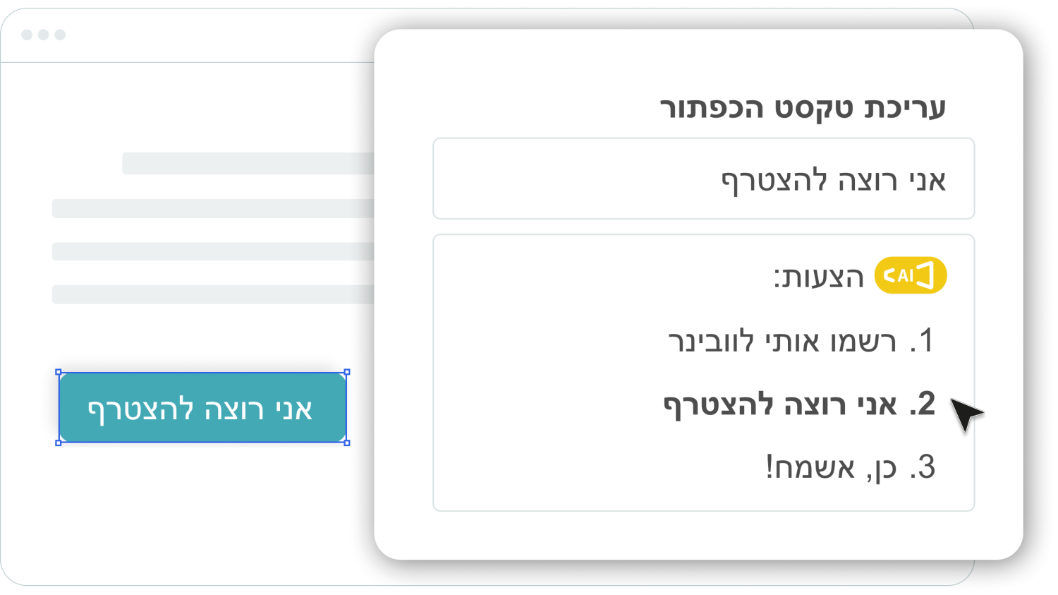 AI Marketing Cloud - inwise שיווק אוטומטי וחכם שעובד בשביל העסק שלך