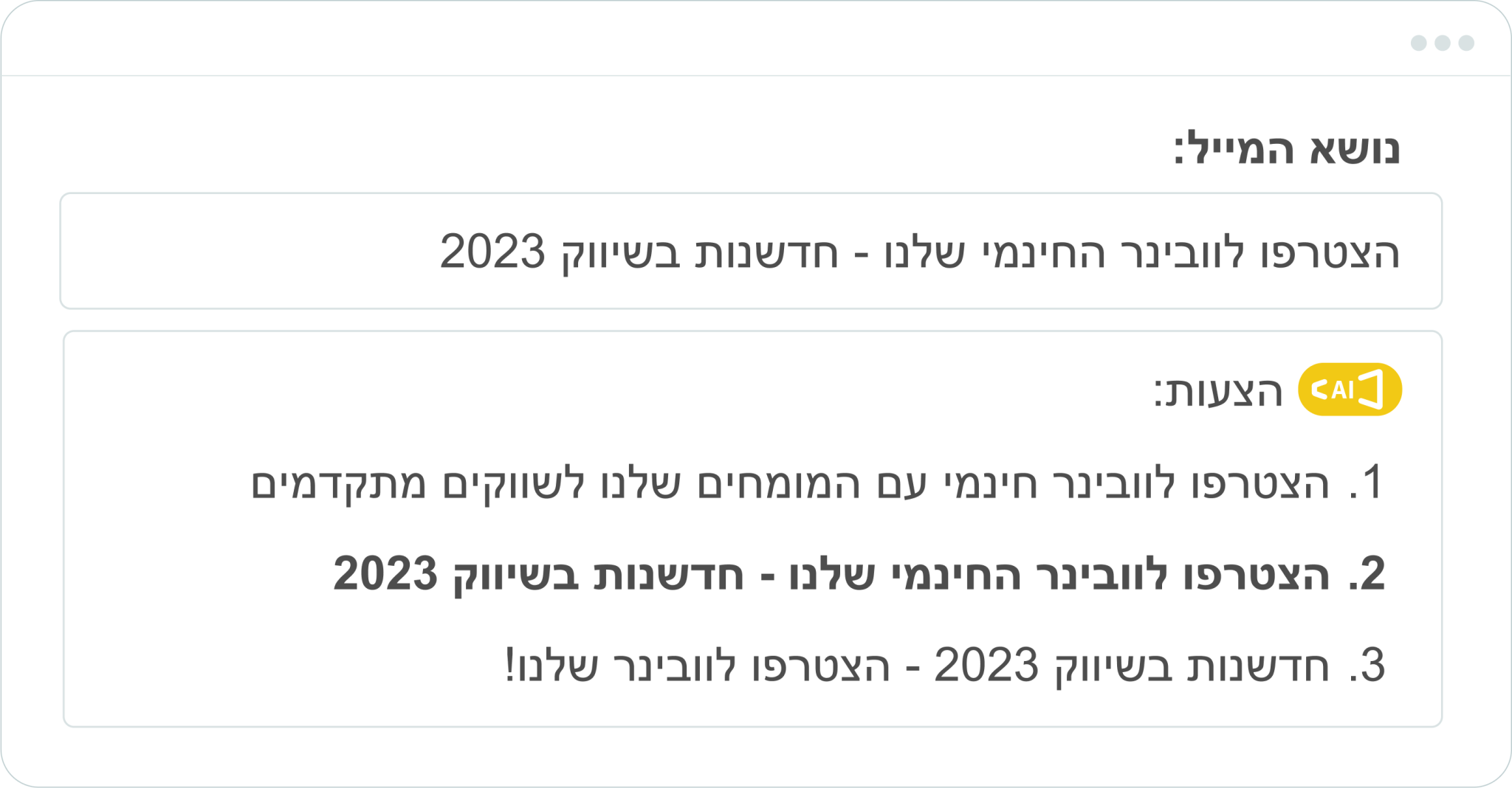 AI Marketing Cloud - inwise שיווק אוטומטי וחכם שעובד בשביל העסק שלך